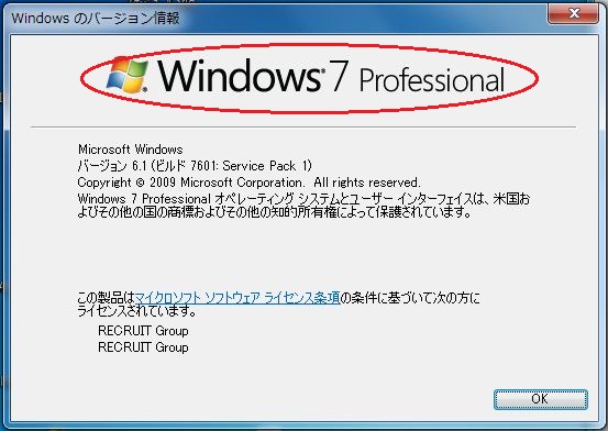 動作環境を満たしていない場合の対応方法